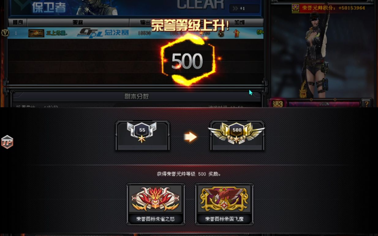 【穿越火线最新资讯】直接满级BUG 等级直接升级500 这就很秀