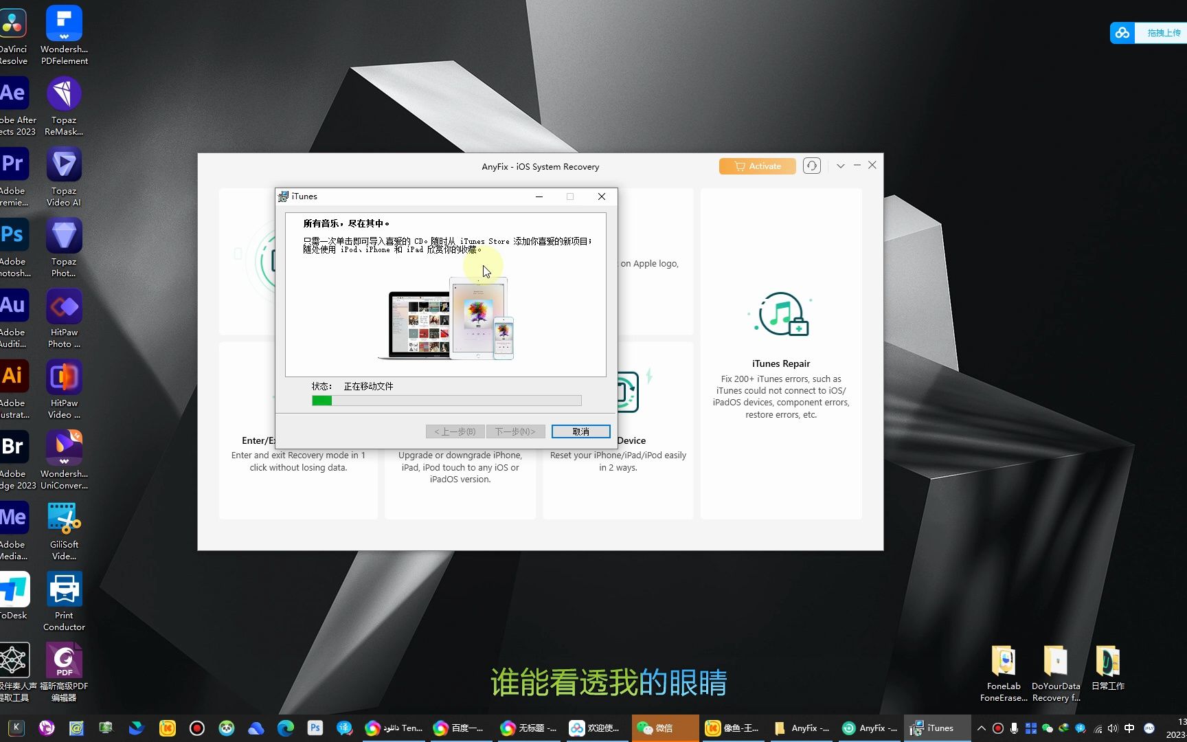 AnyFix - iOS System Recovery Setup一款强大的iOS系统修复工具