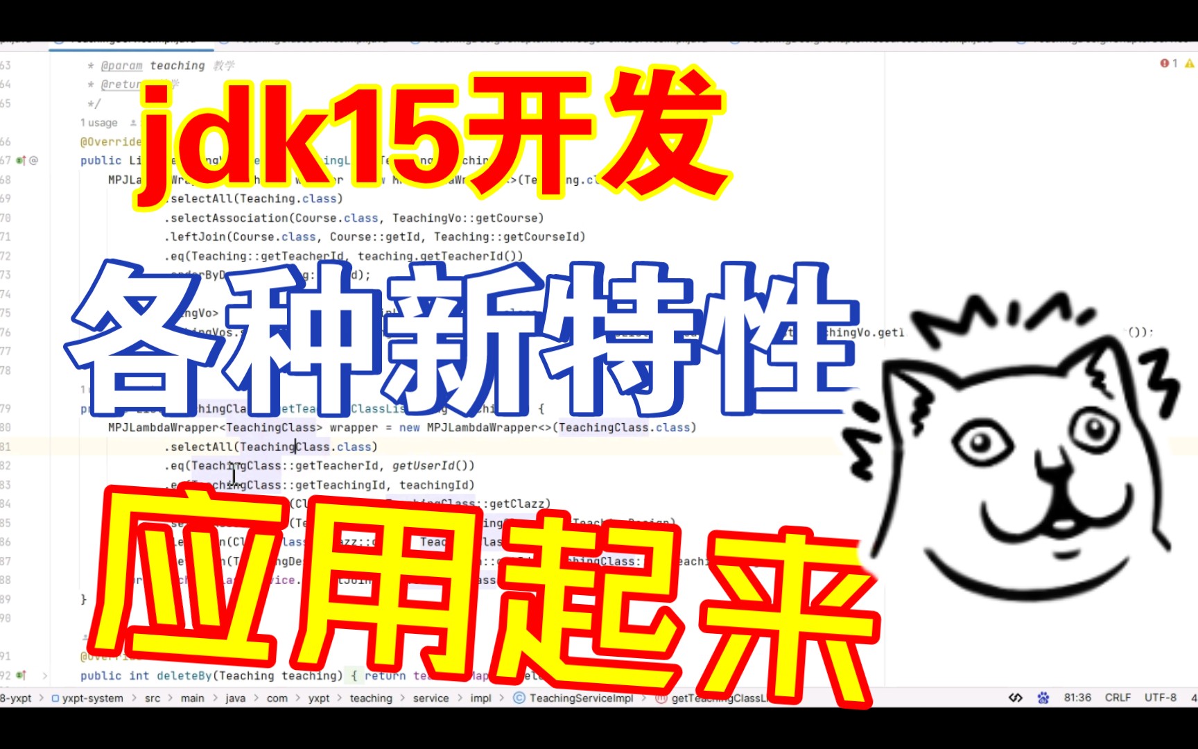 jdk15开发,新特性设计模式应用起来了,Optional,链式调用,设计模式,流...