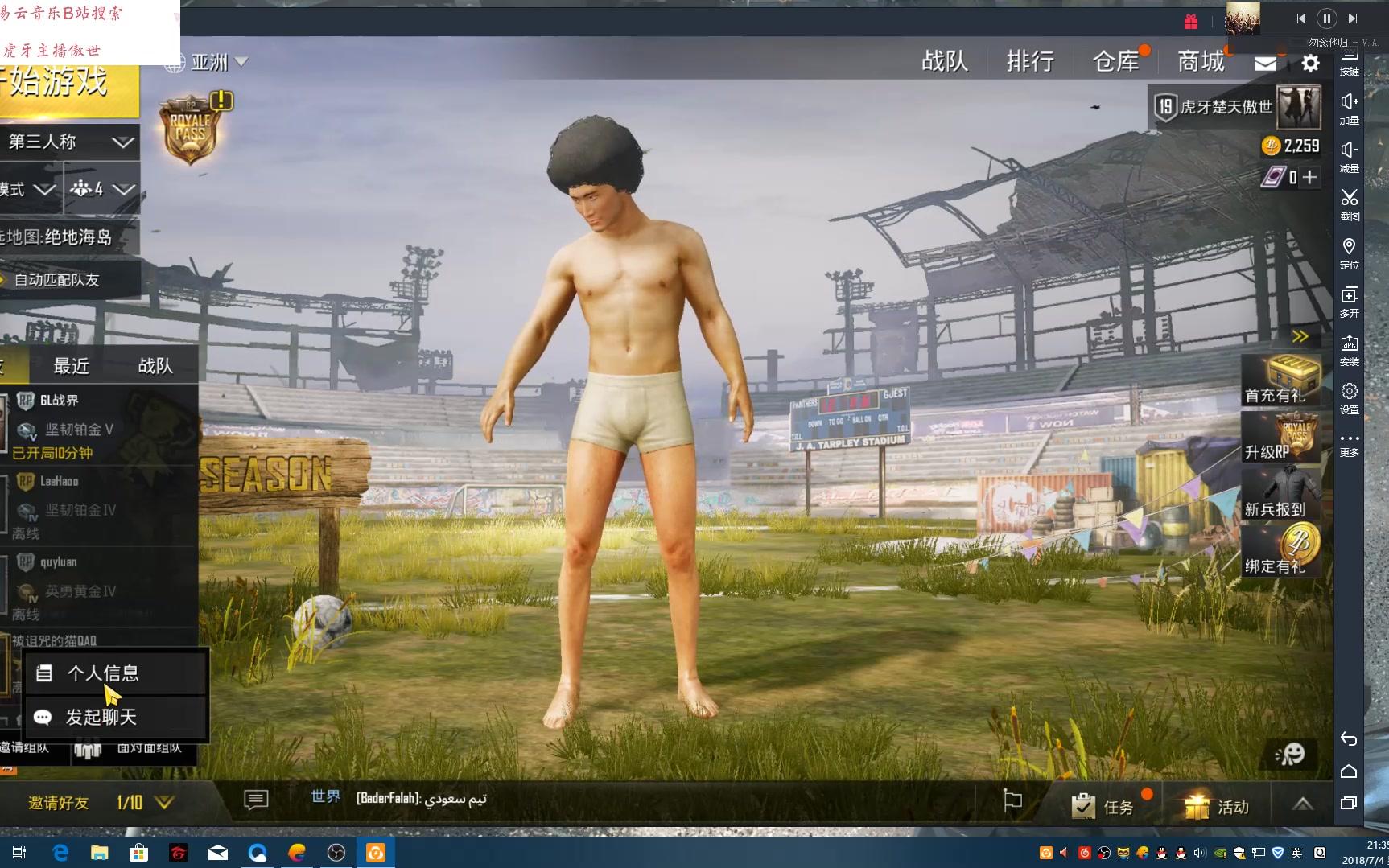 模拟器下载刺激战场国际服教程