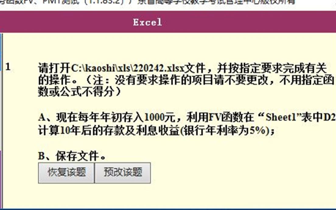 84-财务函数FV+PMT