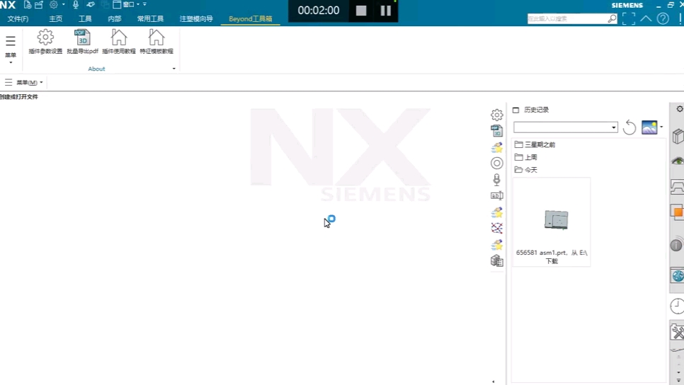 ...UG材料库的方法,有限元仿真必备。然后插件以此指定材料重量属性