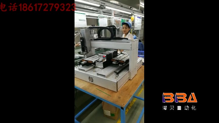 全自动螺丝机操作视频(电源锁螺丝机)-东莞博贝自动化