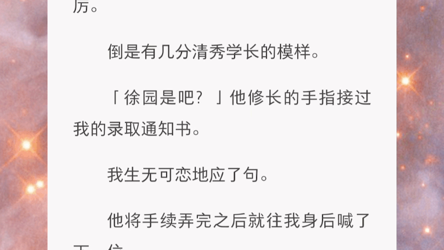 第一次见面,我就让男人为我花了二十万。因为他把我打住院了。我叫...