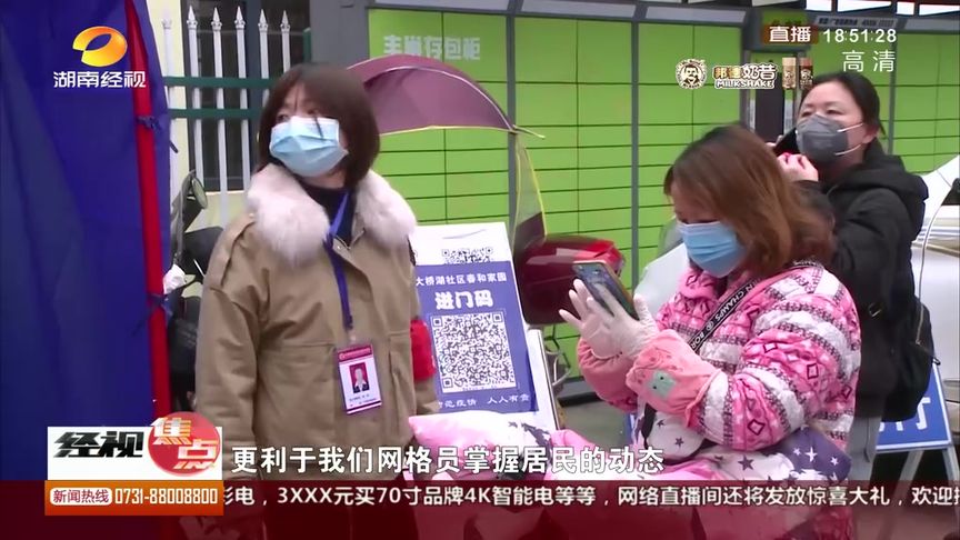 岳阳:大数据分析应用 助力疫情精准防控