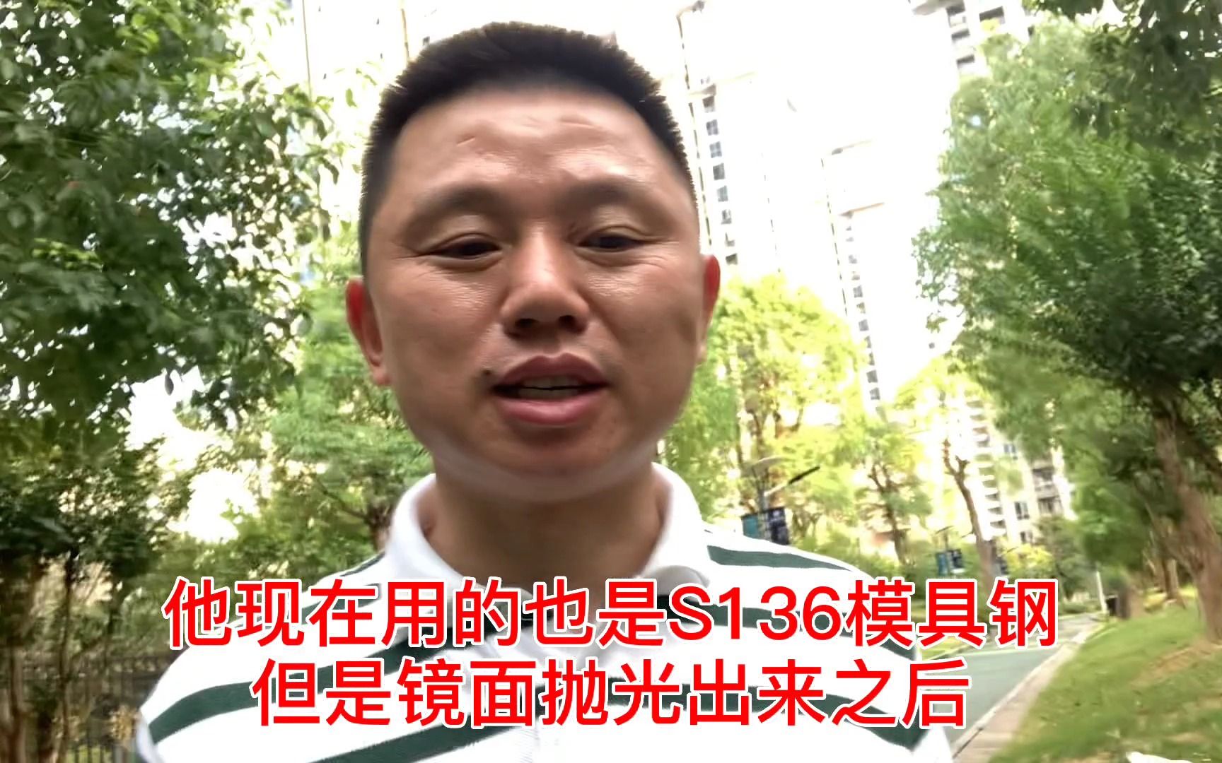 塑胶模具用哪种钢材最好?怕出现料纹、麻点、抛不透,快用誉辉YH136...