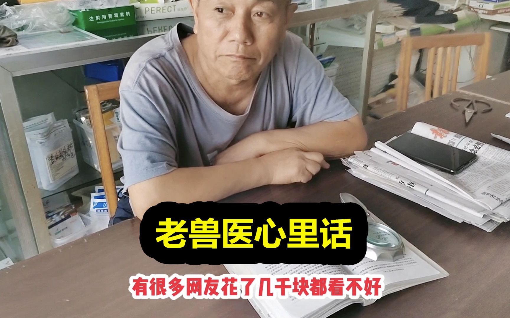 小狗细小加冠状几千没看到,老兽医说出心里话,真扎心
