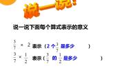 最新北师大版五年级下册数学《整理与复习》