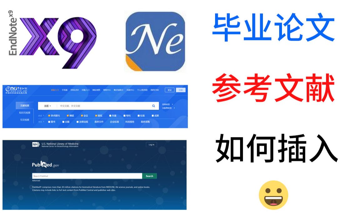 ...参考文献怎么插入,你还在手动输入吗?|教你1分钟插入引用的参考文献