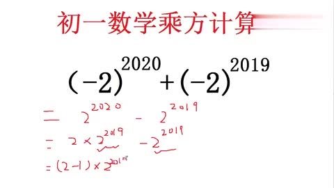 初一数学乘方计算题,这道题虽然特别简单,但也要对.