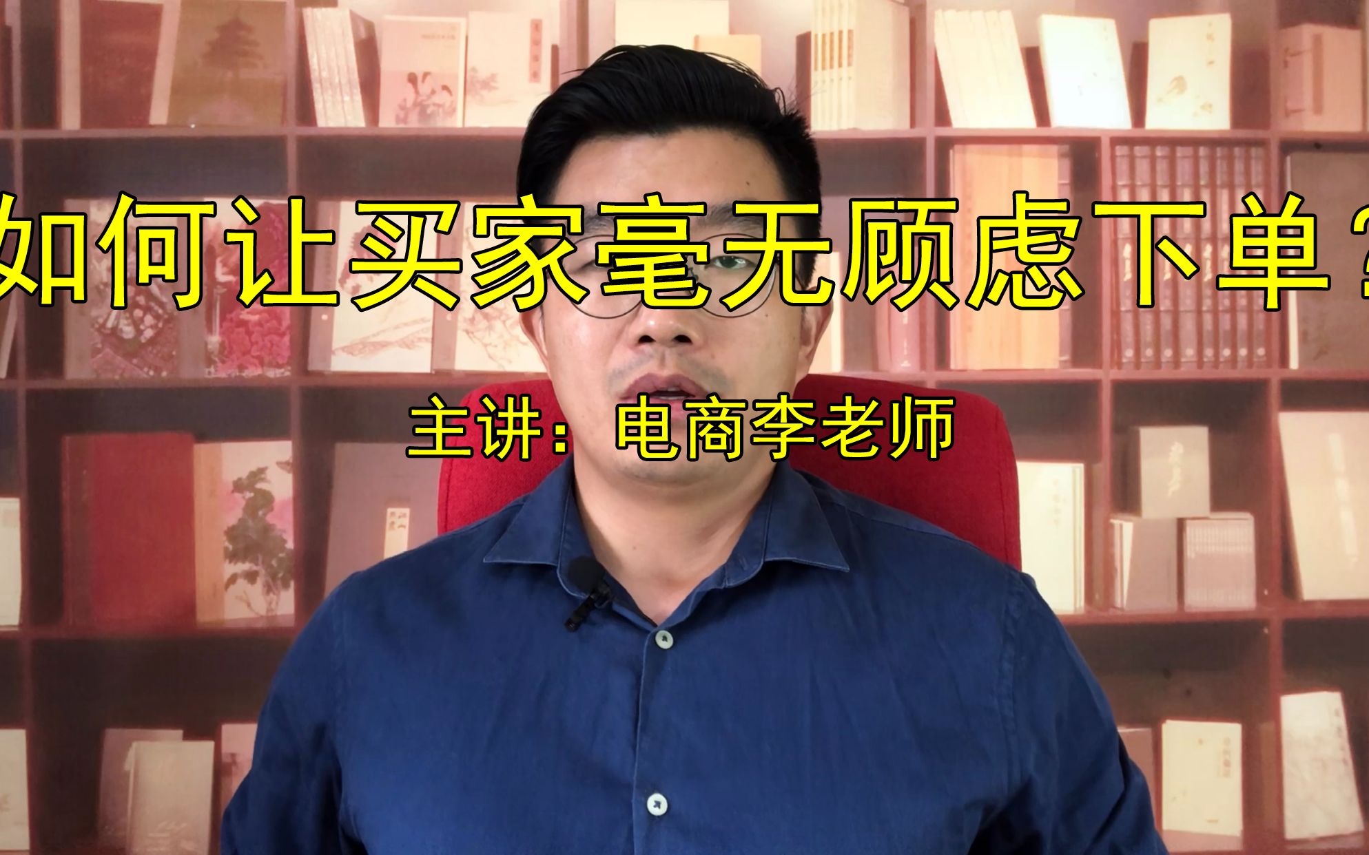 淘宝店刚开没人买怎么办?学会这几招,让买家快速下单!