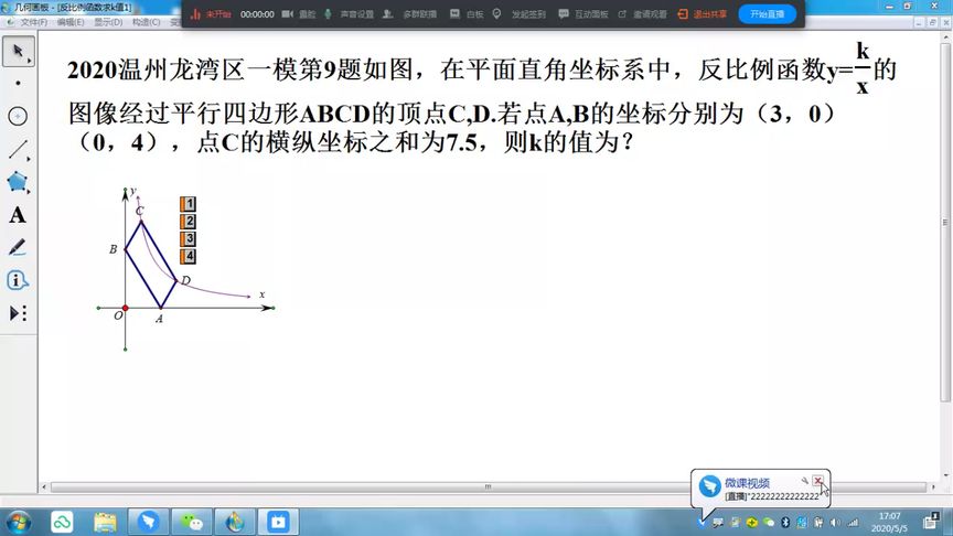 巧用平移思想解决反比例函数问题,不理解本质你永远想不到巧法!