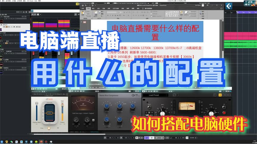 电脑声卡直播需要什么样的配置_调音师小伙