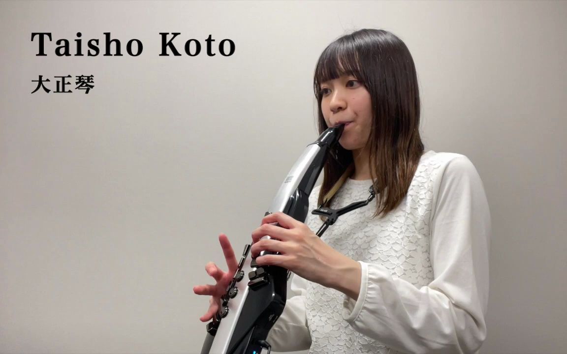 Roland罗兰AE-20电吹管演奏【千本樱】