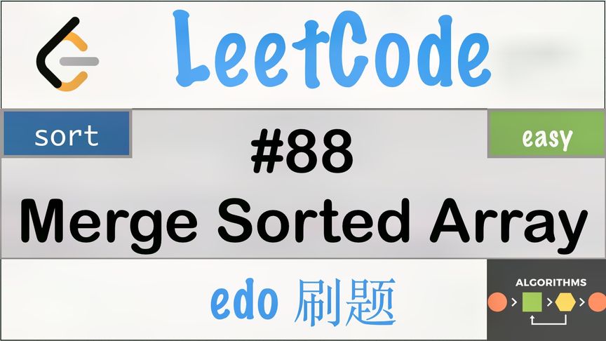 #排序 [LeetCode88 合并有序数组] #LeetCode #算法 #C++