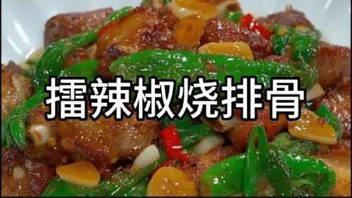 排骨这做法绝了!香到骨头都想啃光,一上桌秒抢空
