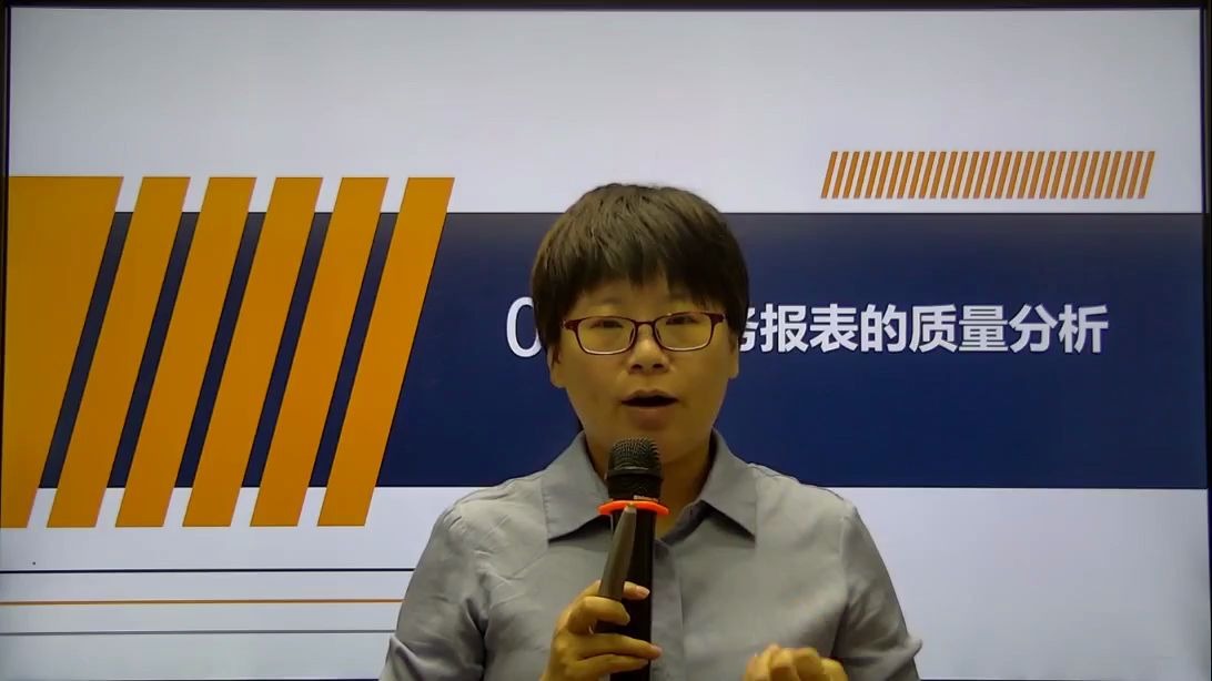 如何读懂财务报表