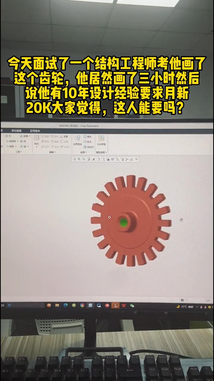 这个小小的齿轮要画三个小时还说是10设计经验,大家觉得这人还能不...