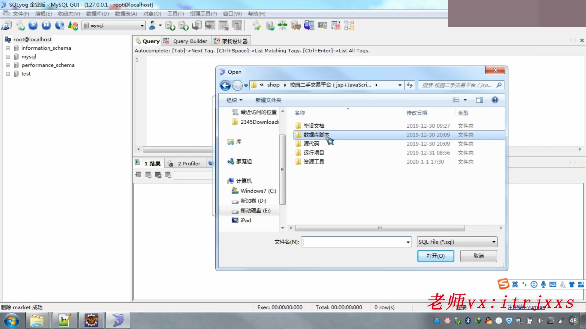 固定资产管理系统计算机毕业设计必过java毕设定制介绍论文源码