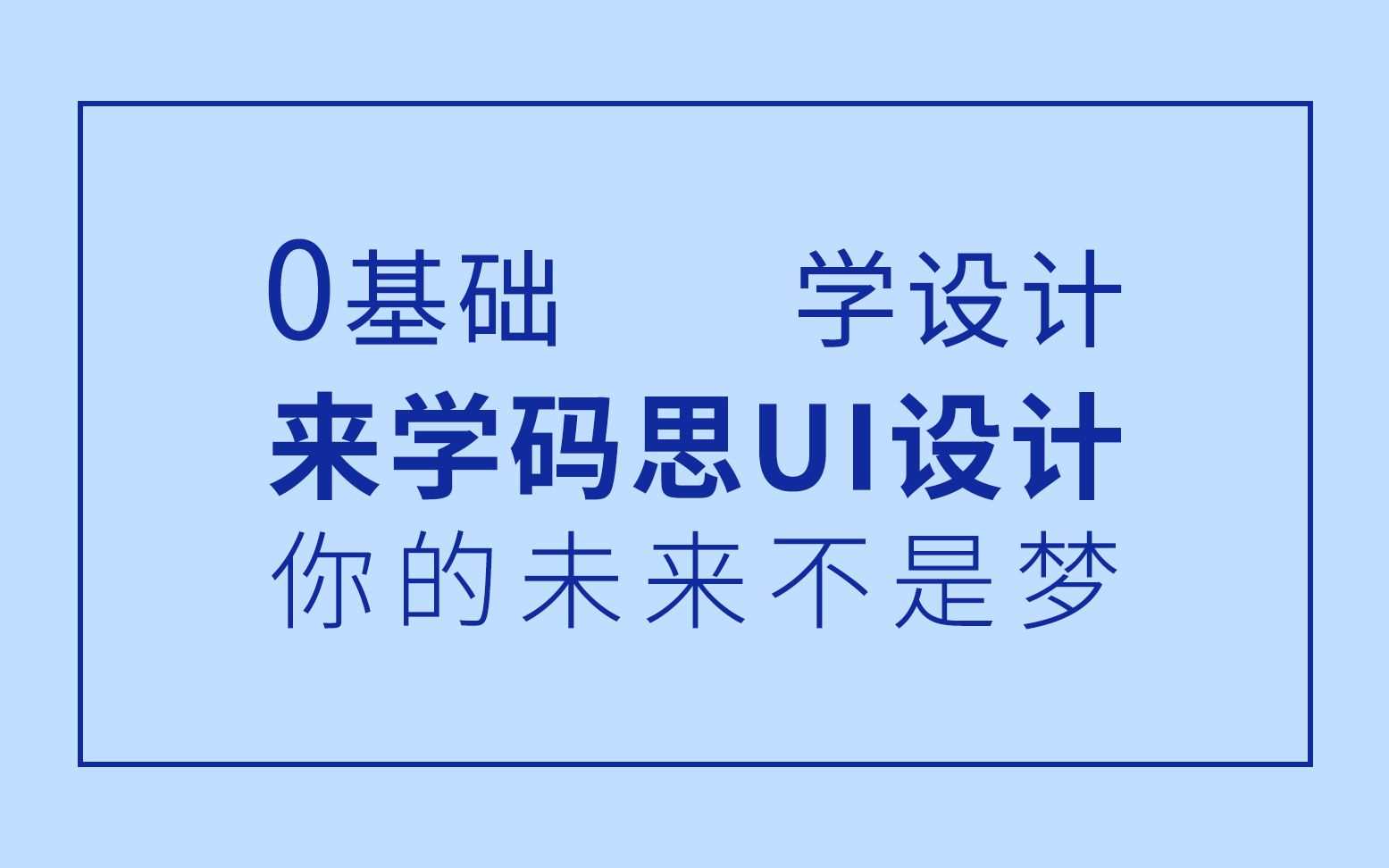 PS教程 0基础自学 免费领取!