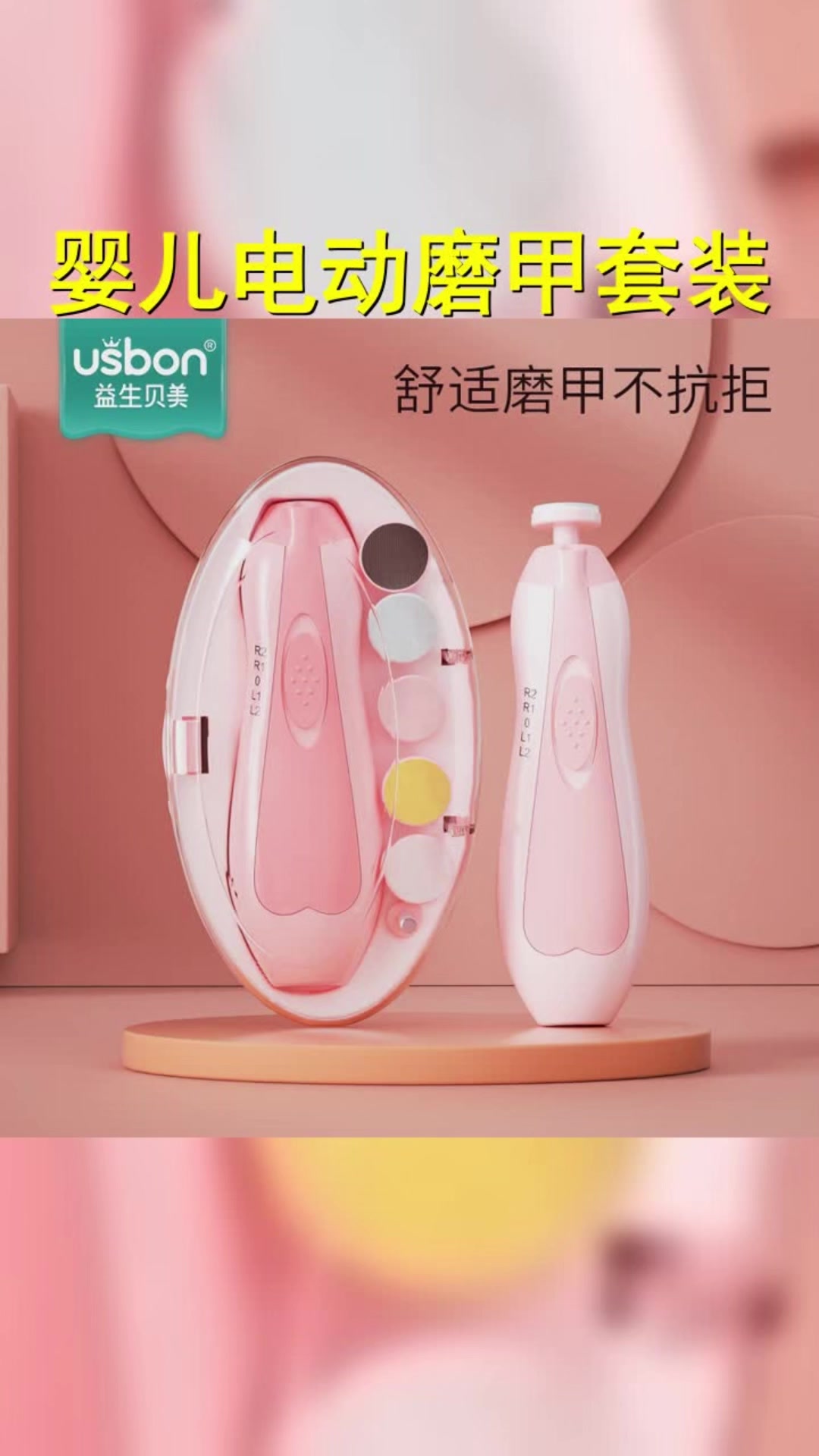 婴儿指甲剪套装电动磨甲器新生儿新生宝宝指甲钳刀指甲磨甲器用品 #...