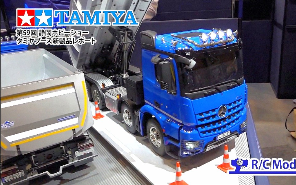 第59回静冈模型展 田宫新产品介绍影片(静态模型.模型耗材.RC模型....