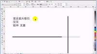 平面设计教程之画册排版技巧 字体设计大揭密