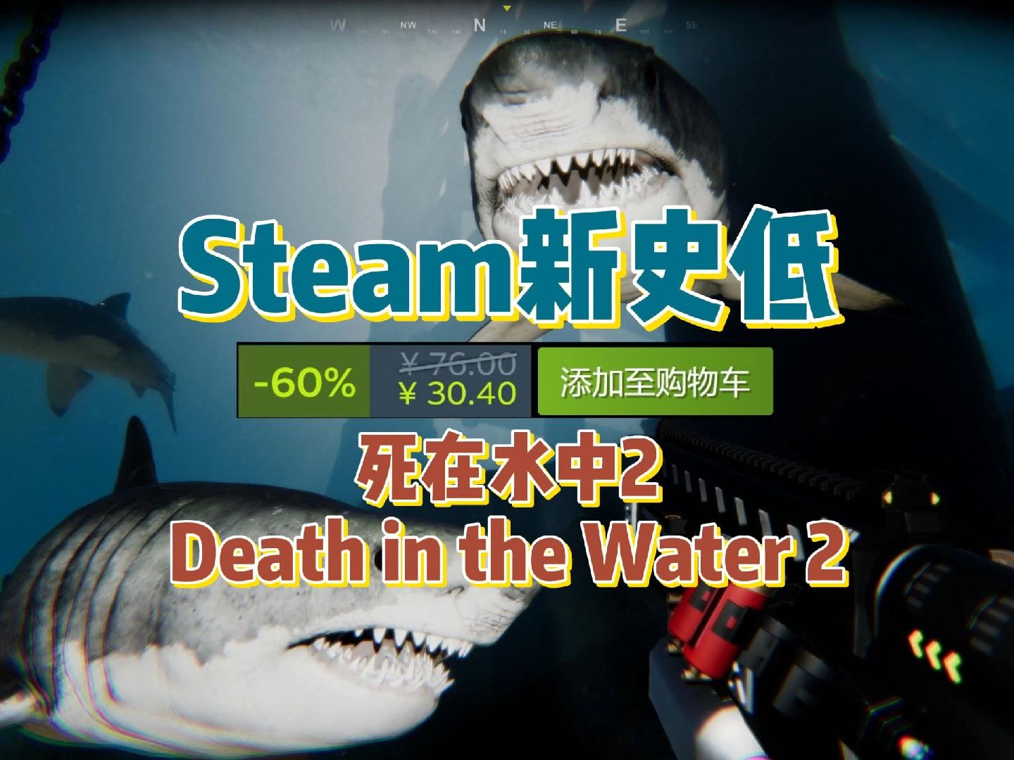 Steam新史低,85%特别好评的开放世界水下恐怖生存游戏《死在水中2 ...