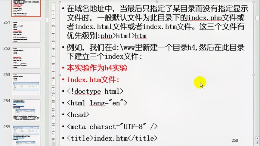 web前台和后台技术应用实验4