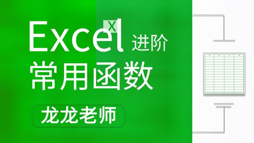 截尾TRUNC函数