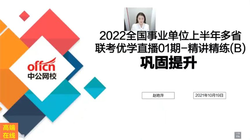 2022事业单位B类 综合应用能力 事业单位B类综应职测