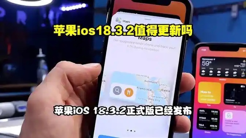 苹果ios18.3.2值得更新吗