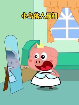 边笑边学的冷知识#充能计划 #抖音科普 #原创动画