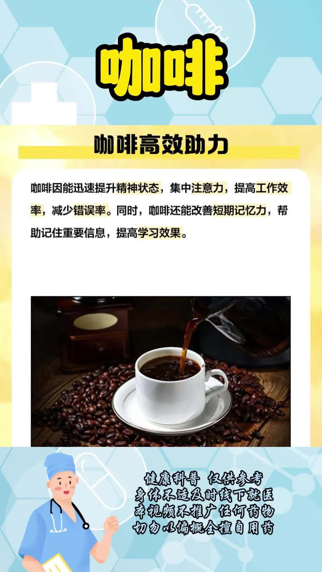 咖啡的三大主要功效,看看它是如何让我们更高效地生活的吧!