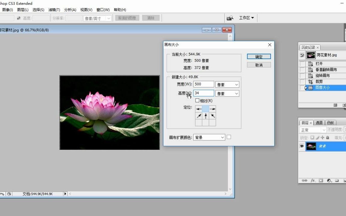 PS制作明信片微课