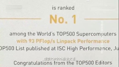 中国"超级"计算机,运算1分钟相当全球72亿人用计算器算32年