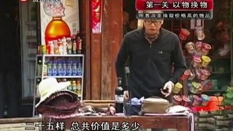 最后的总结算出来了,哪个队伍换取的物品价值更高呢?来看看吧