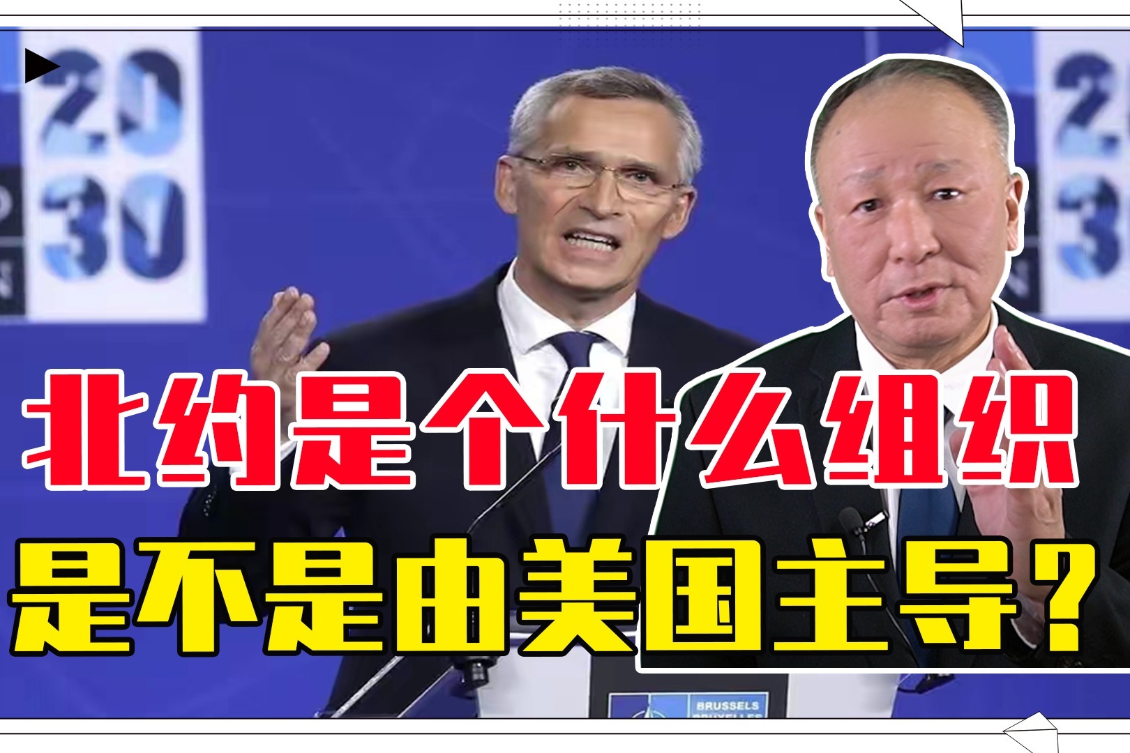 北约是个什么组织,是不是由美国主导?答案来了