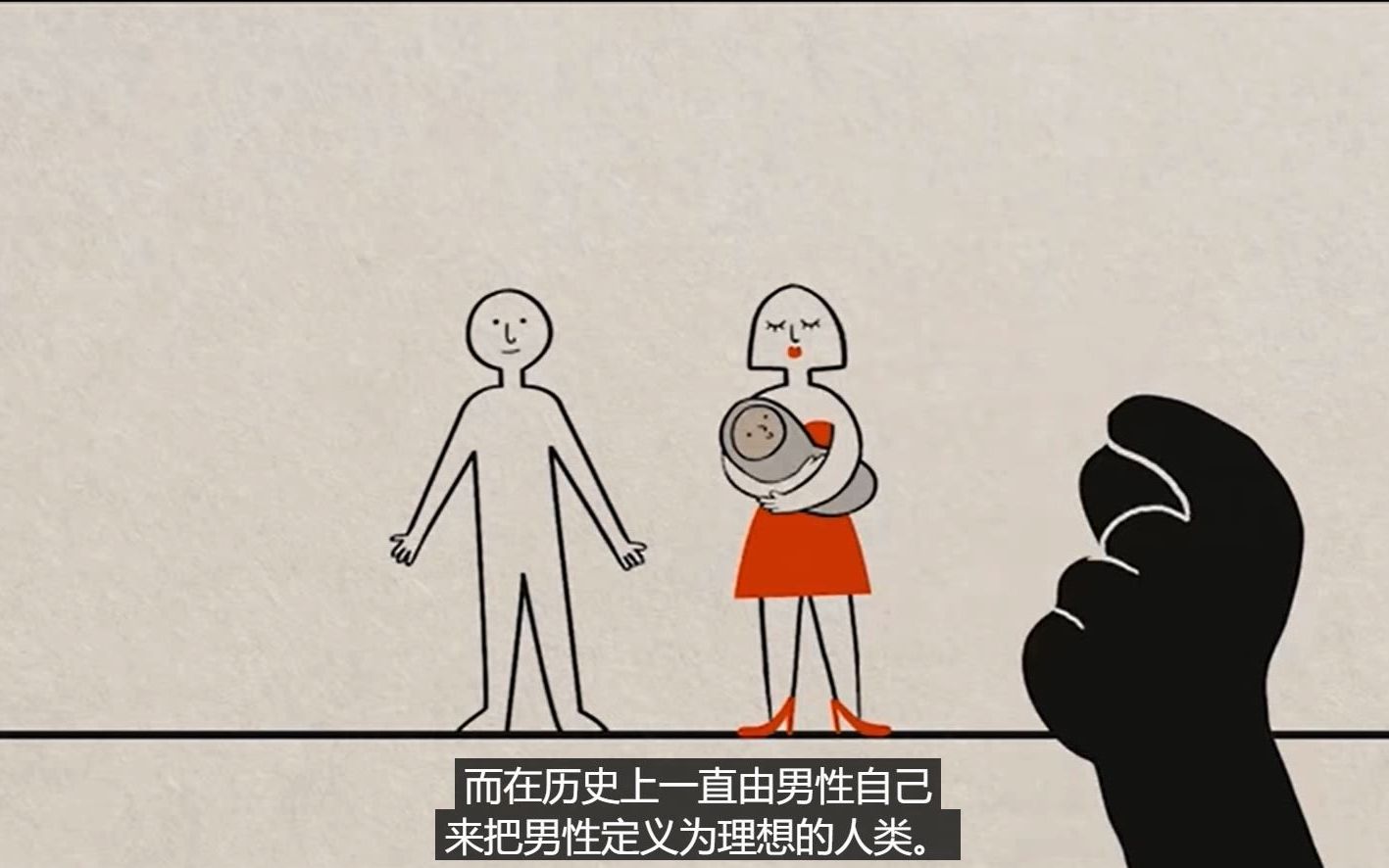 第二性 社会性别化