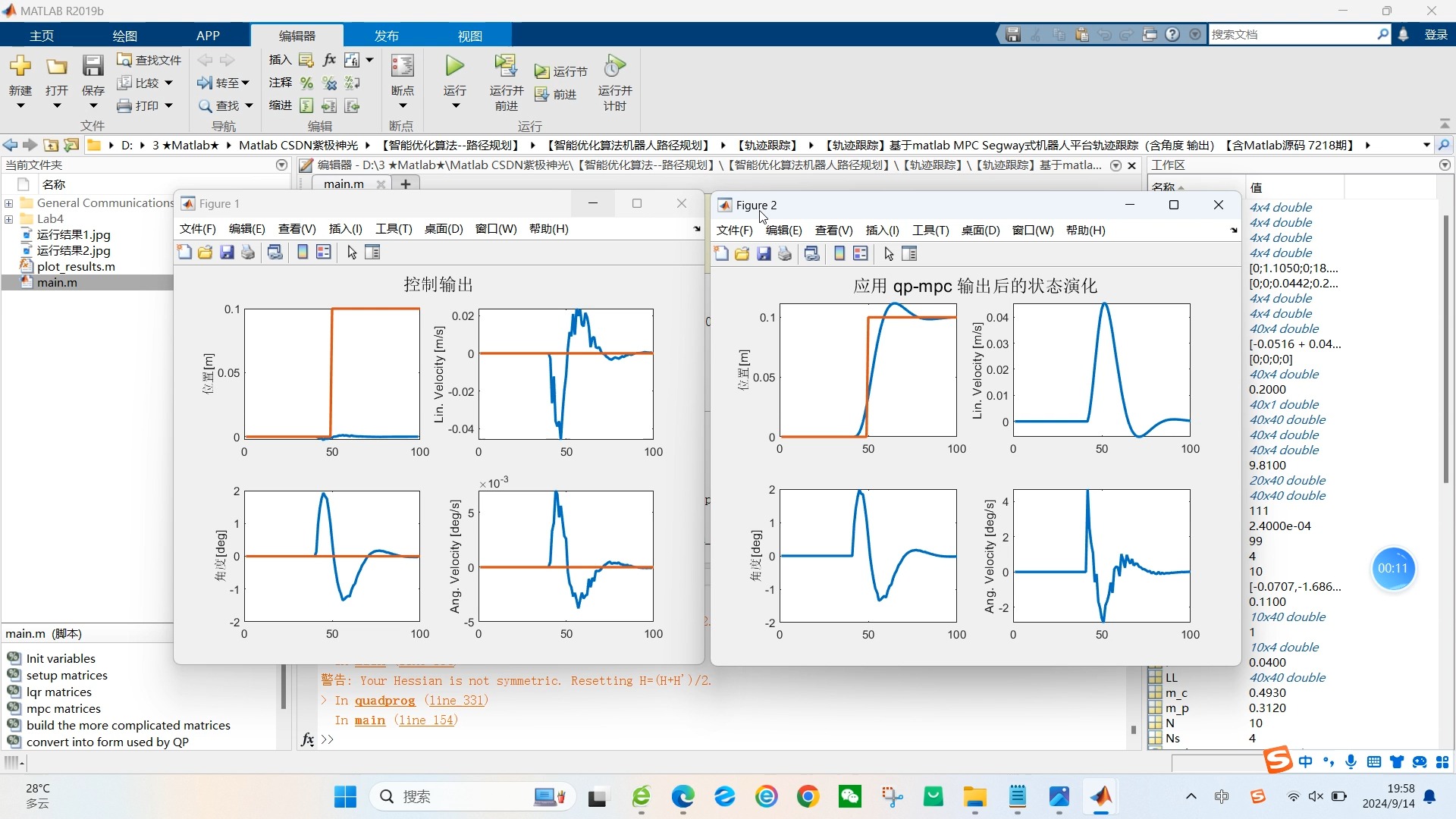 【轨迹跟踪】基于matlab MPC Segway式机器人平台轨迹跟踪(含角度 ...