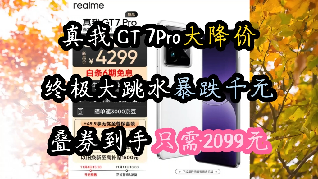 ...只要一千多元!史诗级最低价!喜欢的兄弟快来吧!这波真的无敌了家人们