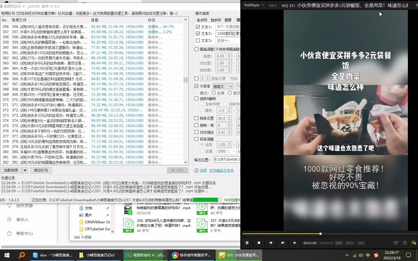 【珍藏剪辑软件】ai全自动剪辑软件多少钱日赚500元的项目