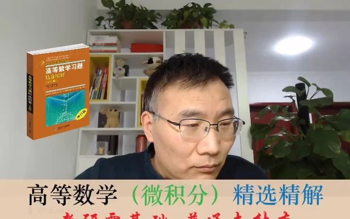 不定积分的计算2023.2.11晚 吴老师-木杠子