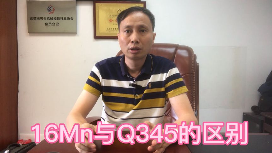 16Mn与Q345的区别在什么地方#奥泰特殊钢材#