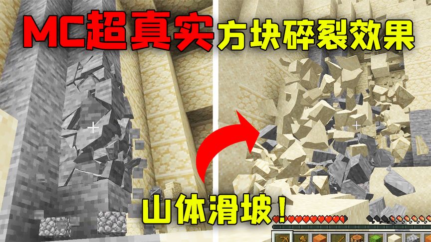 我的世界mod:谁再说MC不真实?装上这款mod,物理效果直接起飞
