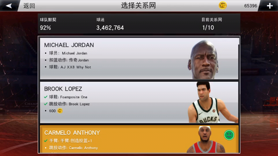2k20:生涯模式如何百分百联系球员?