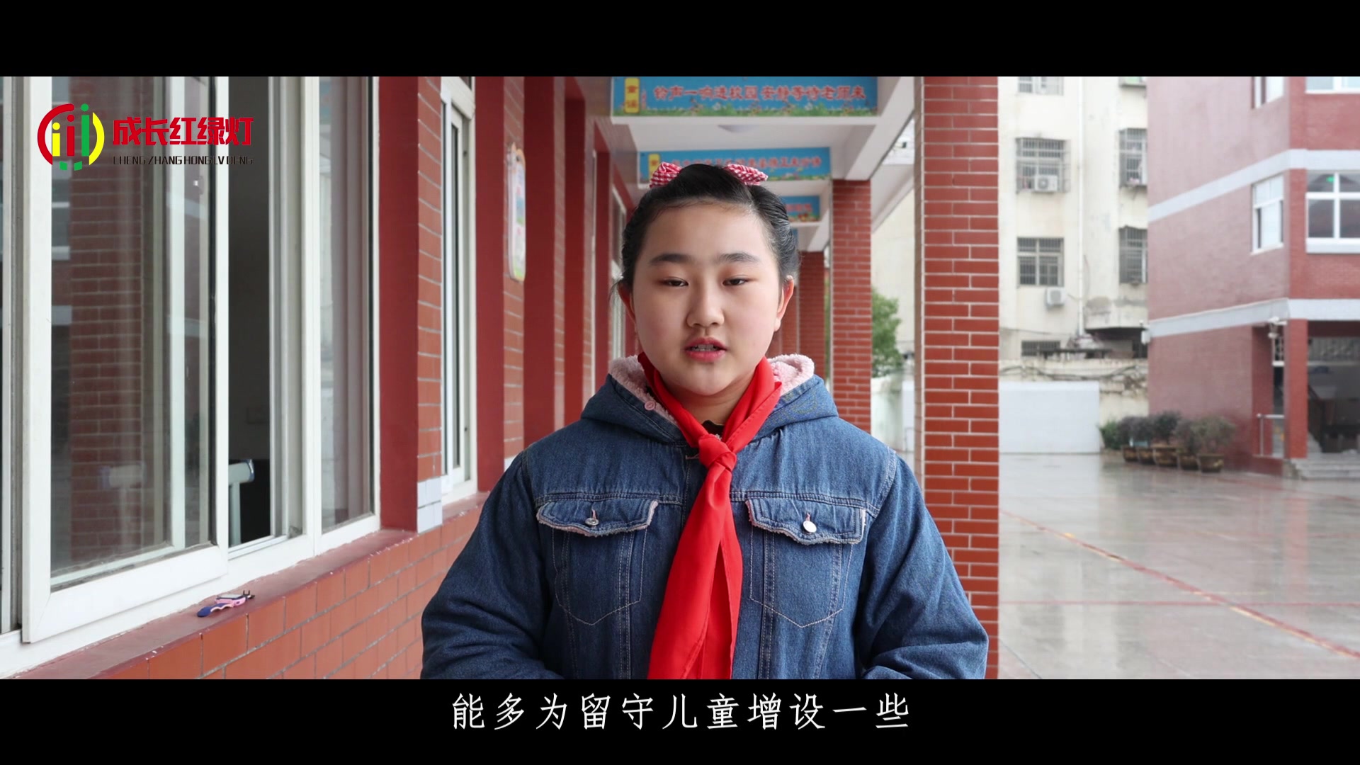 怎么关爱留守儿童#我们应该如何关爱留守儿童微电影 #保护留守儿童 #...