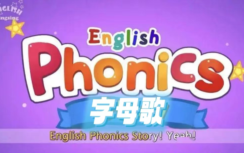 【English singing全套1073集】最全面的英文启蒙儿歌《English Sing...