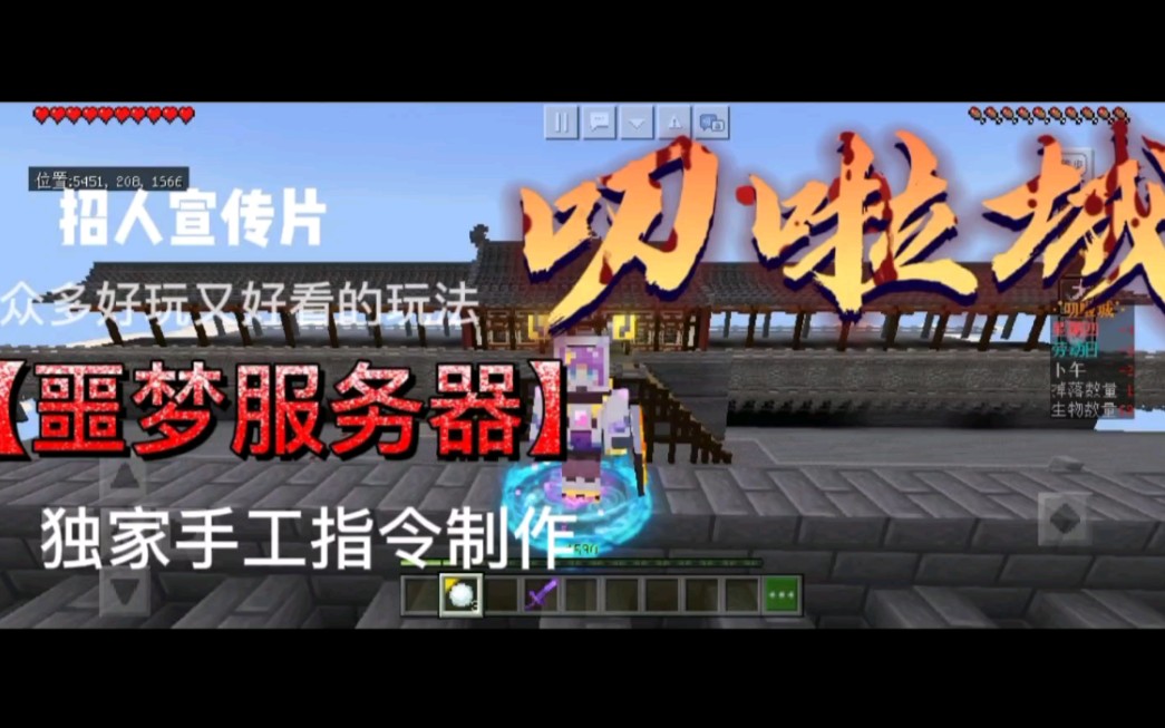 网易我的世界租赁服_我的世界