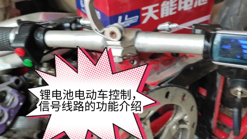 代驾锂电电动车的控制线路与信号线路的功能介绍与接线讲解